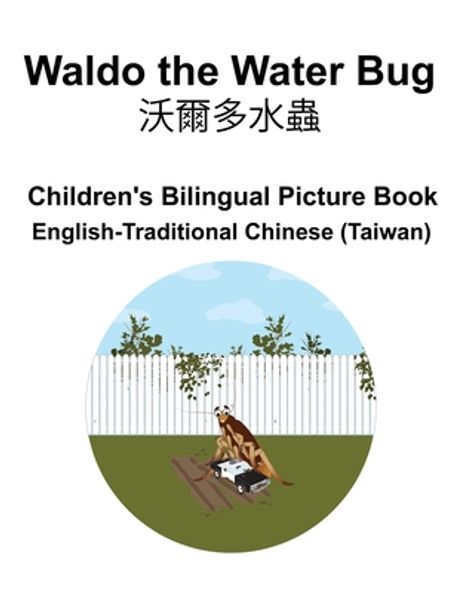 English-Traditional Chinese (Taiwan) Waldo the Water Bug / 沃爾多水蟲 ...