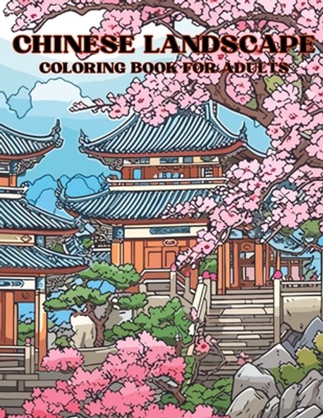 Chinese Landscape Coloring Book For Adults | Landers, Devon - 교보문고