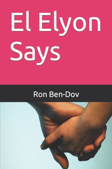 El Elyon Says | Ben-Dov, Ron - 교보문고