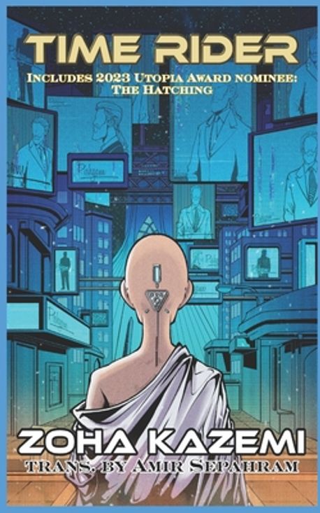 Time Rider | Sepahram, Amir - 교보문고