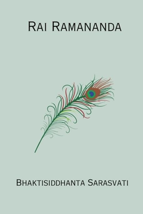 Rai Ramananda | Sarasvati, Bhaktisiddhanta - 교보문고