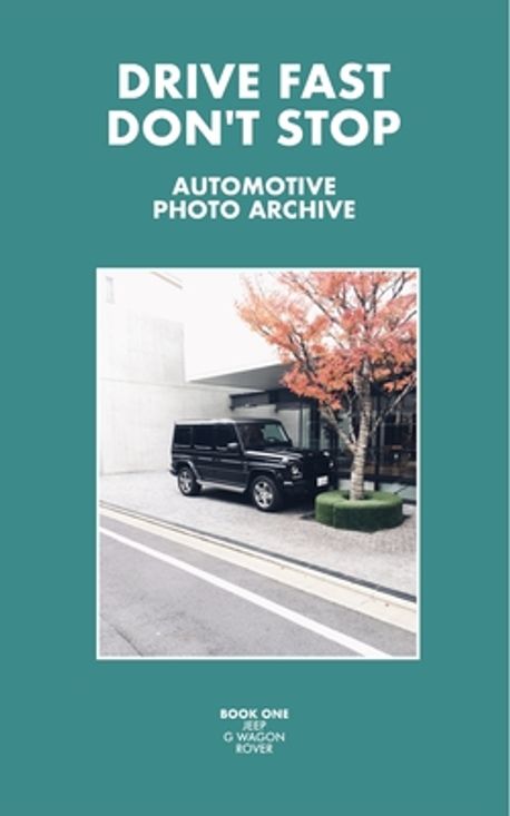 Drive Fast Don't Stop - Book 1 | Stop, Drive Fast Don't - 교보문고