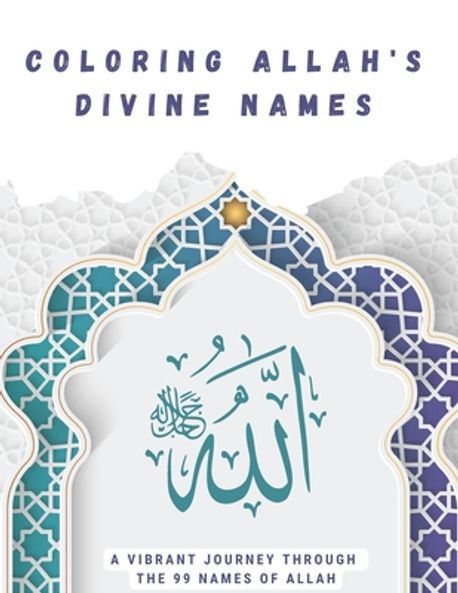 Coloring Allah's Divine Names | Qataadah, Umm - 교보문고