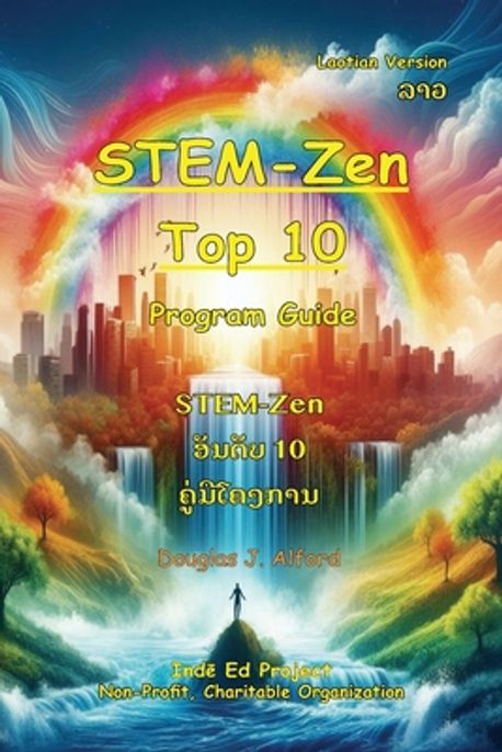 STEM-Zen Top. 10 Program Guide Laotian Version | Alford, Douglas J. - 교보문고