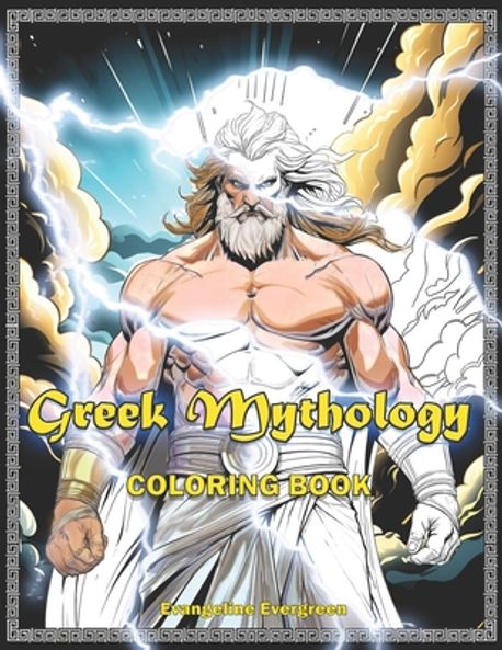 Greek Mythology Coloring book | Evergreen, Evangeline - 교보문고