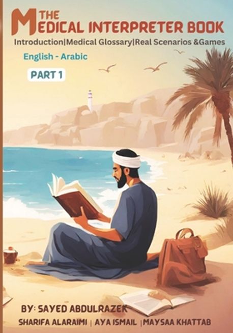 The Medical Interpreter Book - Part 1 | Alaraimi, Sharifa - 교보문고