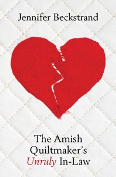 The Amish Quiltmaker's Unruly In-Law | Beckstrand, Jennifer - 교보문고