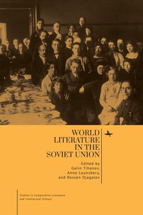 World Literature in the Soviet Union | Tihanov, Galin - 교보문고