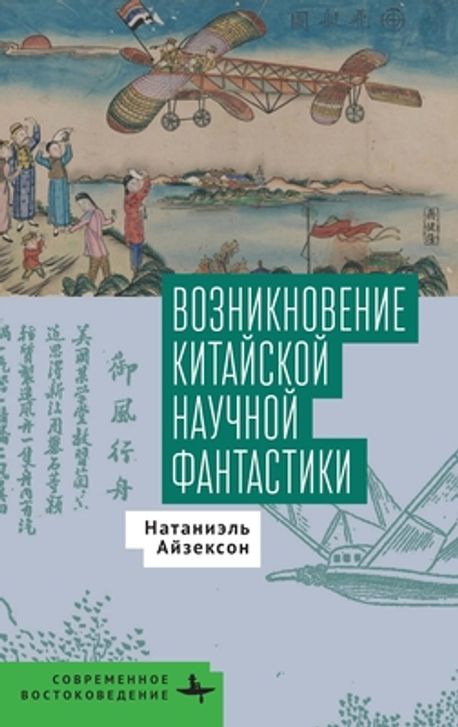 Celestial Empire | Isaacson, Nathaniel - 교보문고