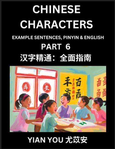 Learn Reading Chinese Characters (Part 6) - A Beginner's Guide to ...