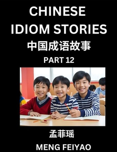 Chinese Idiom Stories (Part 12)- Self-learn Fast Reading Mandarin ...