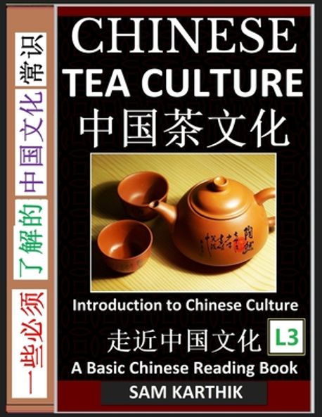 Chinese Tea Culture Guide to Enjoying the World's Best Teas, Story of ...