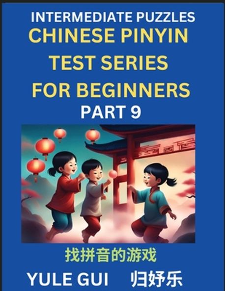 Intermediate Chinese Pinyin Test Series (Part 9) - Test Your Simplified ...