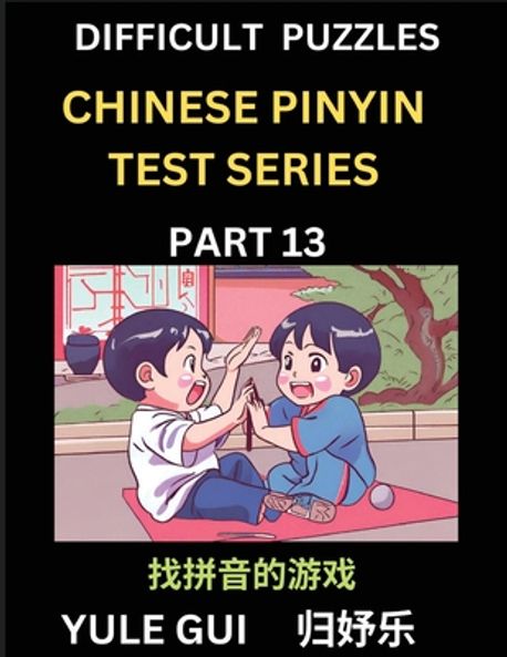 Difficult Level Chinese Pinyin Test Series (Part 13) - Test Your ...