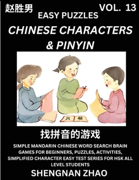 Chinese Characters & Pinyin (Part 13) - Easy Mandarin Chinese Character ...