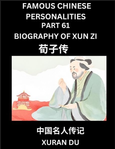 Famous Chinese Personalities (Part 61) - Biography of Bian Que, Learn ...