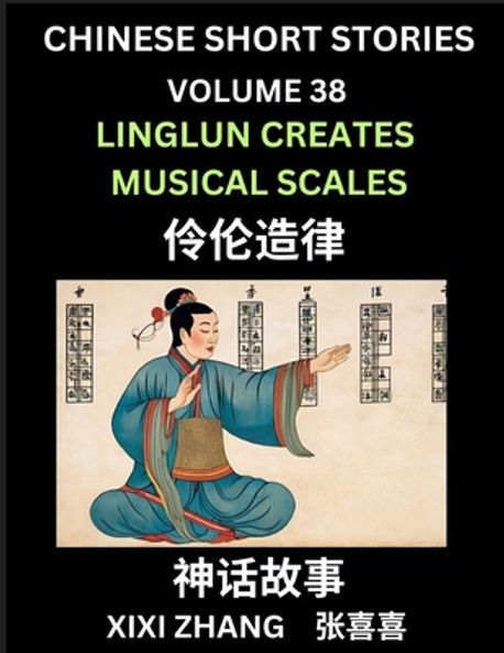 Chinese Short Stories (Part 38) - Linglun Creates Musical Scales, Learn ...