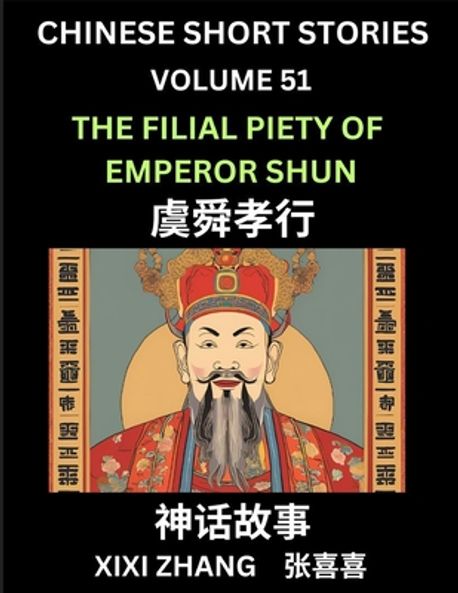 Chinese Short Stories (Part 51) - The Filial Piety of Emperor Shun ...