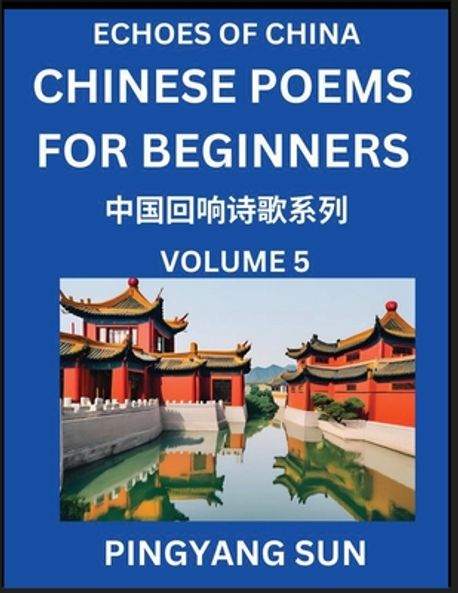 Chinese Poems for Beginners (Part 5)- Echoes of China Poetry Series ...