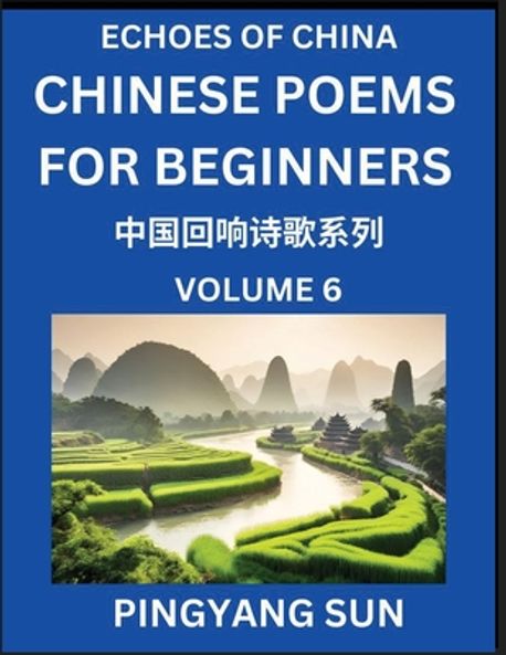 Chinese Poems for Beginners (Part 6)- Echoes of China Poetry Series ...