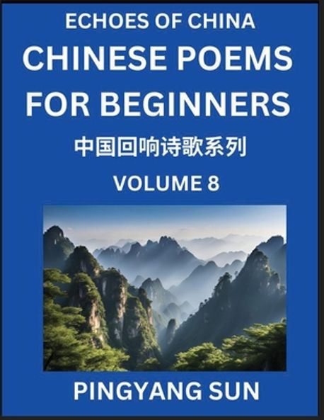 Chinese Poems for Beginners (Part 8)- Echoes of China Poetry Series ...