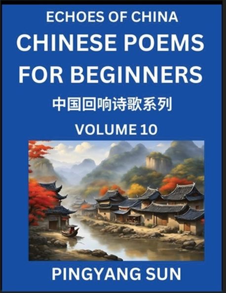 Chinese Poems for Beginners (Part 10)- Echoes of China Poetry Series ...