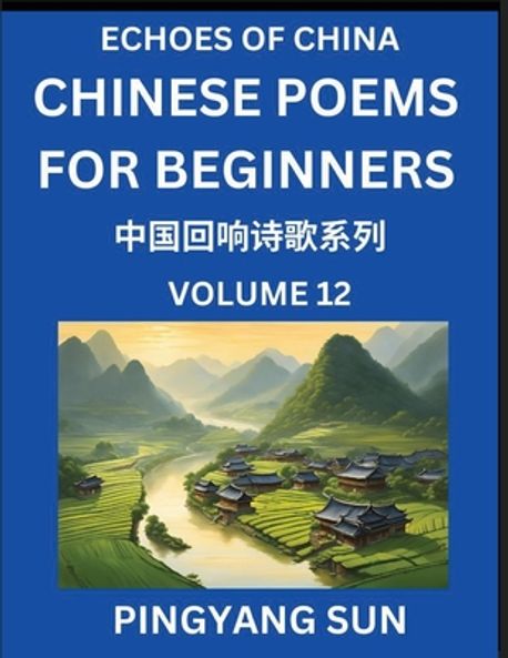 Chinese Poems for Beginners (Part 12)- Echoes of China Poetry Series ...