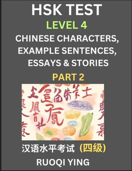 HSK Test Level 4 (Part 2)- Chinese Characters, Example Sentences ...