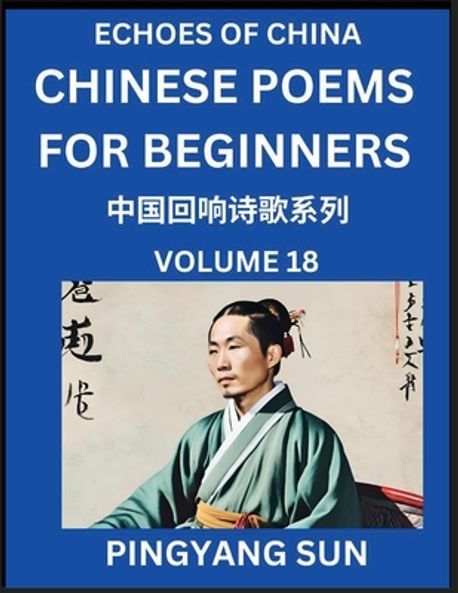 Chinese Poems for Beginners (Part 18)- Echoes of China Poetry Series ...