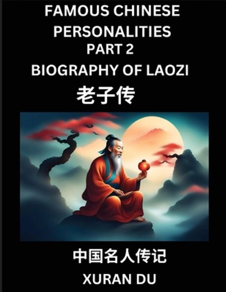 Famous Chinese Personalities (Part 2) - Biography of Confucius, Learn ...
