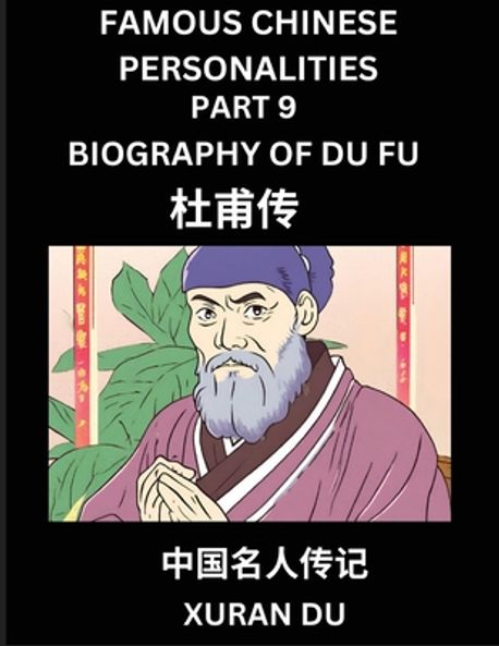 Famous Chinese Personalities (Part 9) - Biography of Du Fu, Learn to ...