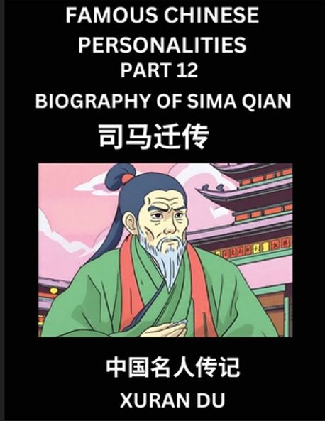 Famous Chinese Personalities (Part 12) - Biography of Sima Qian, Learn ...