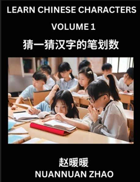 Learn Chinese Characters (Part 1)- Simple Chinese Puzzles for Beginners ...