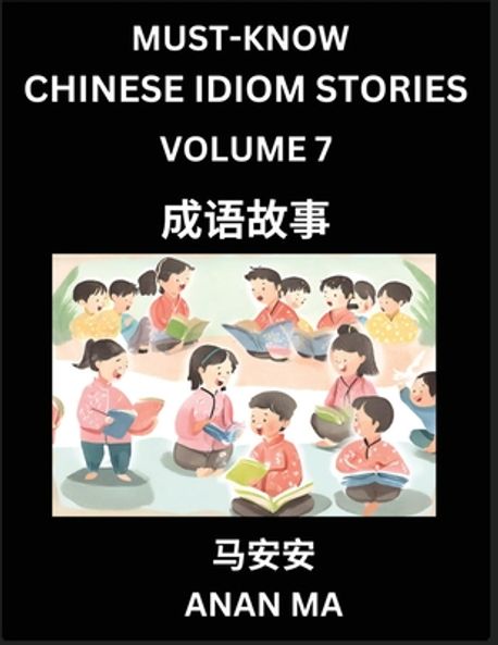 Chinese Idiom Stories (Part 7)- Learn Chinese History and Culture by ...