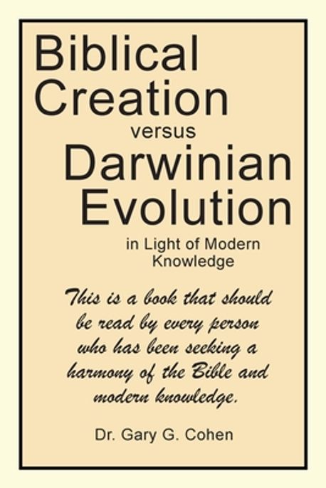 Biblical Creation versus Darwinian Evolution | Cohen, Gary G. - 교보문고