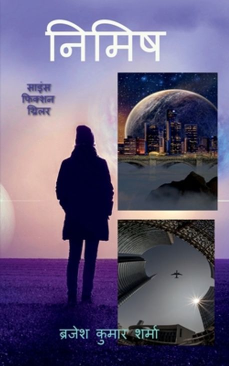 Nimish | Brajesh Kumar Sharma - 교보문고