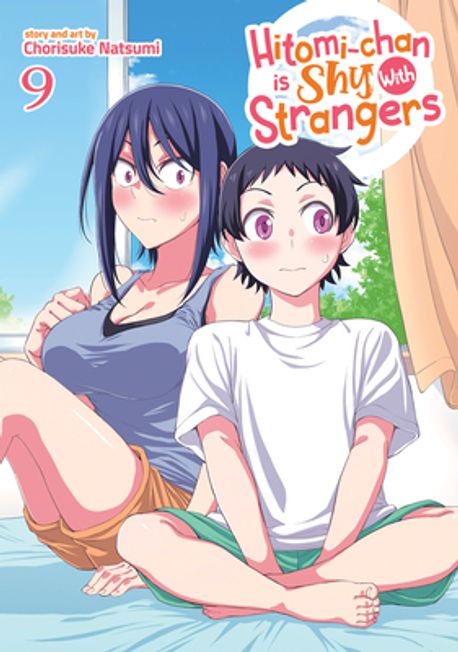 Hitomi-Chan Is Shy with Strangers Vol. 9 | Natsumi, Chorisuke - 교보문고