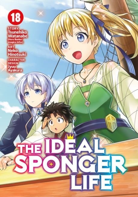 The Ideal Sponger Life Vol. 18 | Watanabe, Tsunehiko - 교보문고