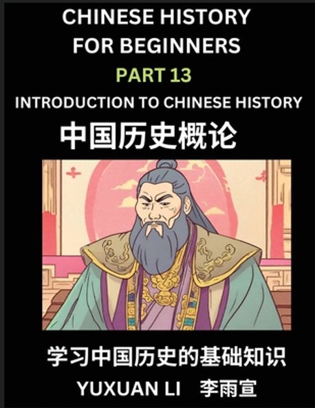 Chinese History (Part 13) - Introduction to Chinese History, Learn ...