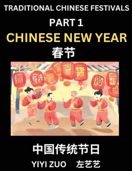 Chinese Festivals (Part 1) - Chinese New Year & Spring Festival, Chun ...