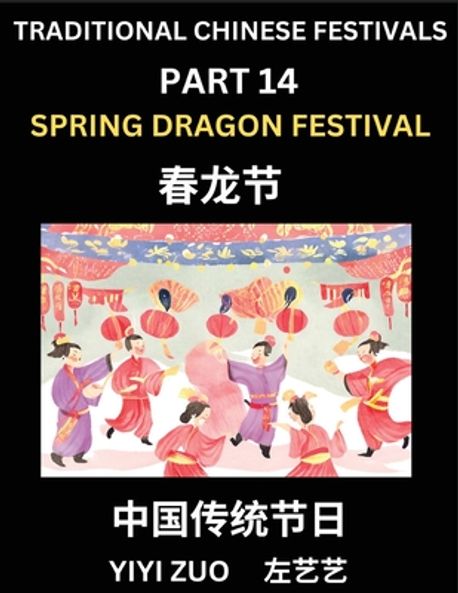 Chinese Festivals (Part 14) - Spring Dragon Festival, Learn Chinese ...