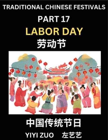 Chinese Festivals (Part 17) - Labor Day, Learn Chinese History ...