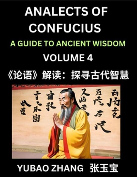 Analects of Confucius (Part 4)- A Guide to Ancient Wisdom, Learn ...