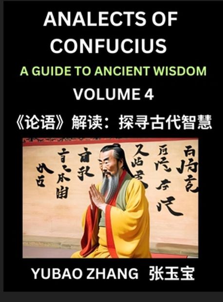 Analects of Confucius (Part 4)- A Guide to Ancient Wisdom, Learn ...