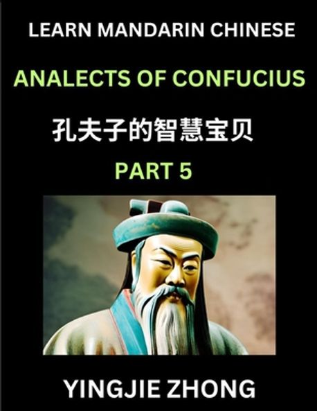 Analects Of Confucius (Part 5)- Discover Ancient Chinese History And ...
