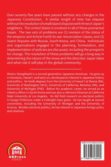 Japan's Intractable Problems and American Involvement | Yanagihashi ...