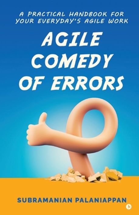 Agile Comedy of Errors | Subramanian Palaniappan - 교보문고