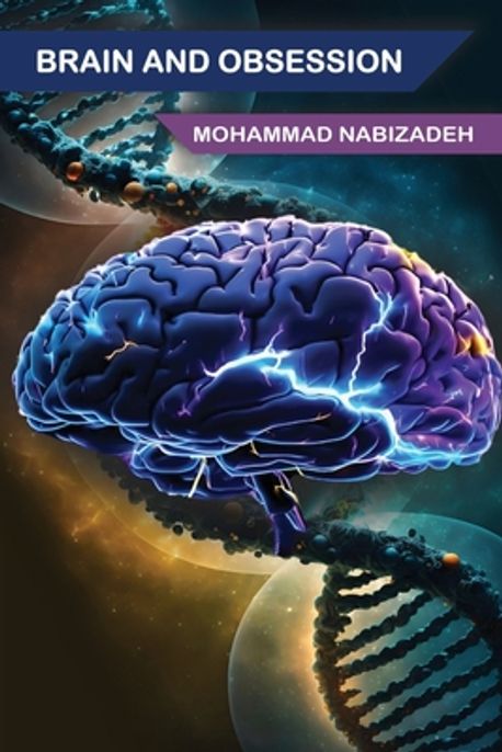 Brain and Obsession | Nabizadeh, Mohammad - 교보문고