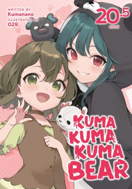 Kuma Kuma Kuma Bear (Light Novel) Vol. 20.5 | Kumanano - 교보문고