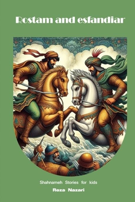 Rostam and Esfandiar | Nazari, Reza - 교보문고
